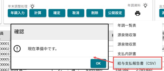 eLTAX用 給与支払報告書CSVデータの作成方法 – FORROUサポートサイト - 株式会社セルズ